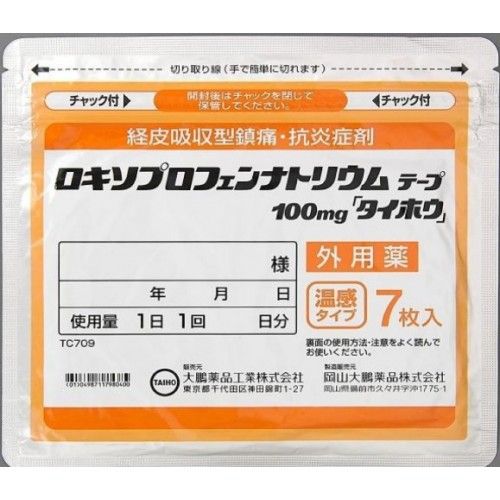 【READY STOCK】TAIHO Loxoprofen Sodium Tape 100mg (7 Patches) 大鵬溫感藥膏貼 （7片裝） | Lazada