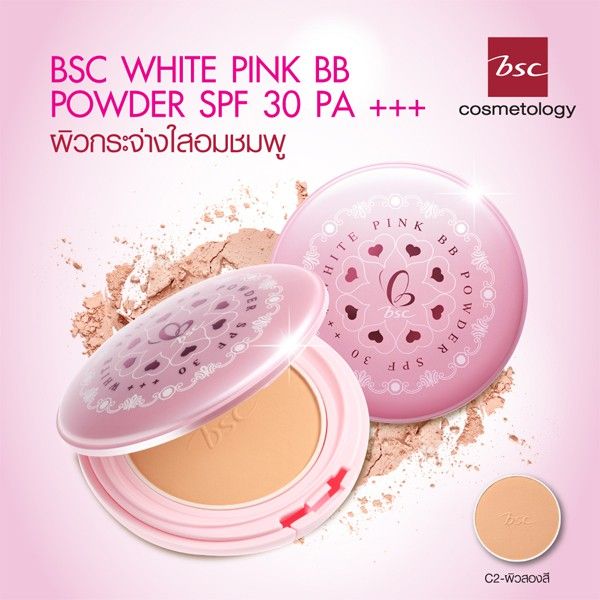 🔥1 แถม 1🔥 (C1,C2) ️แป้ง BSC White Pink BB Powder SPF 30 PA +++ ของแท้ 💯 ...