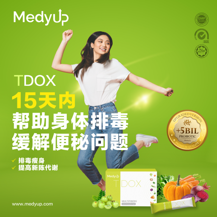 喝了不瘦都难 Medyup TDox MultiFibers 纤维排毒瘦身 15‘s/box (100% ori) | Lazada