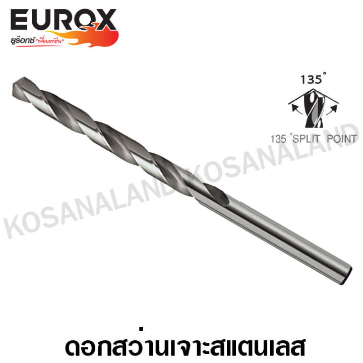 Eurox ดอกสว่านเจาะสแตนเลส 29/64 นิ้ว (11.50 มม.) (แพ็ค 5 ชิ้น) รหัส 05-611-425 (HSS Drill for ...