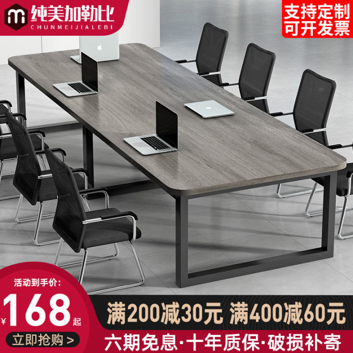 Conference table long table simple modern large conference room long ...