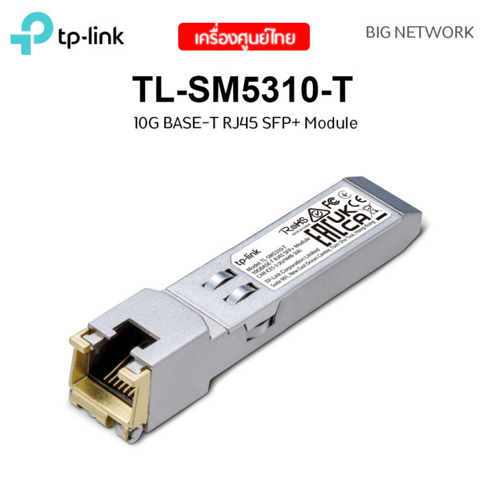 TP-LINK TL-SM5310-T 10G BASE-T RJ45 SFP+ Module | Lazada.co.th
