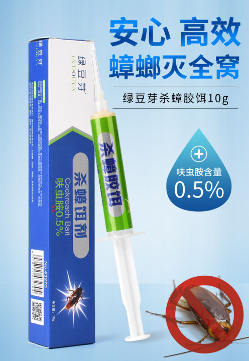 Strong cockroach medicine, household cockroach killing gel bait, all ...