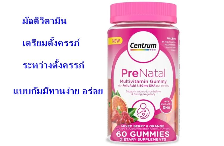 Centrum Prenatal Multivitamin สำหรับตั้งครรภ์ with DHA and Folic Acid ...
