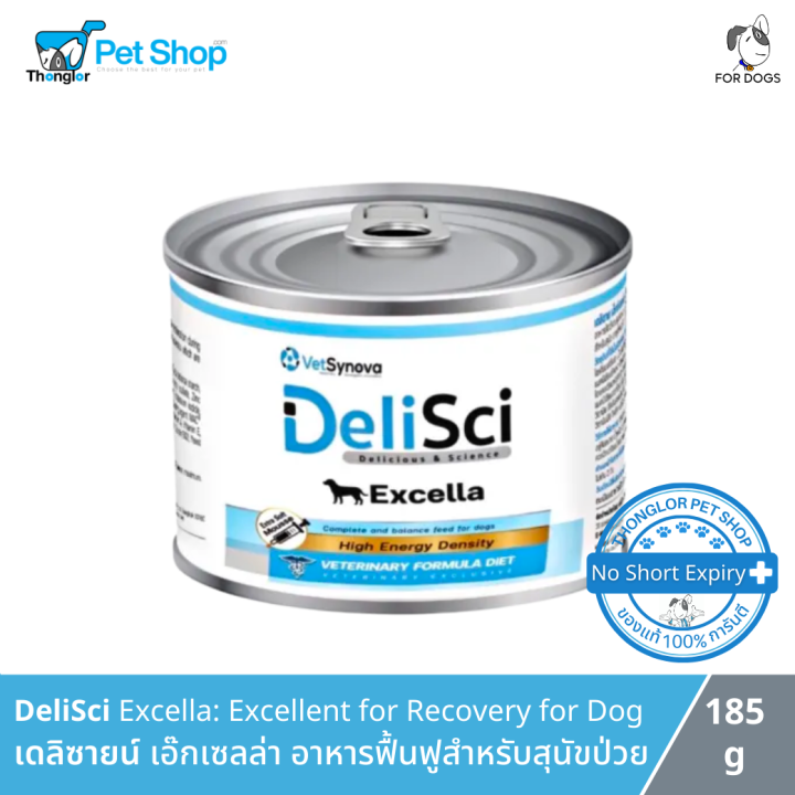 DeliSci Excella: Excellent for Recovery for Dog - เดลิซายน์ เอ๊กเซลล่า ...