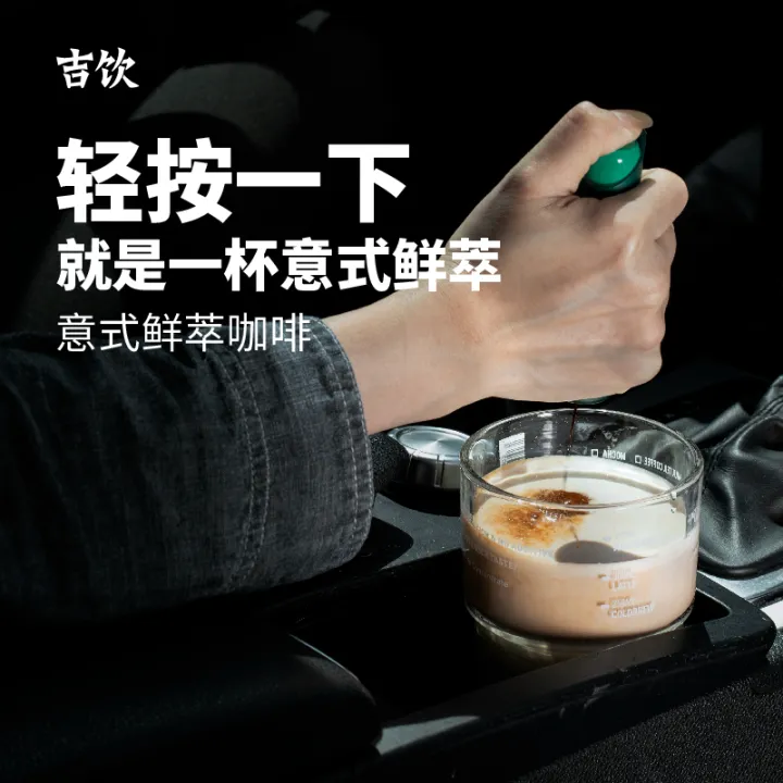 @once Jiyin Italian fresh espresso American latte cold bubble portable ...