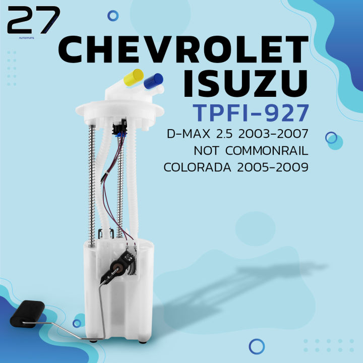 ปั๊มติ๊ก พร้อมโครงลูกลอย ครบชุด ISUZU DMAX 2.5 ปี 03 - 07 / CHEVROLET ...