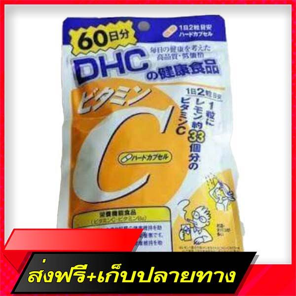 Free Delivery DHC 60 Day DHC 60 days containing 120 tabletsFast Ship from Bangkok | Lazada.co.th