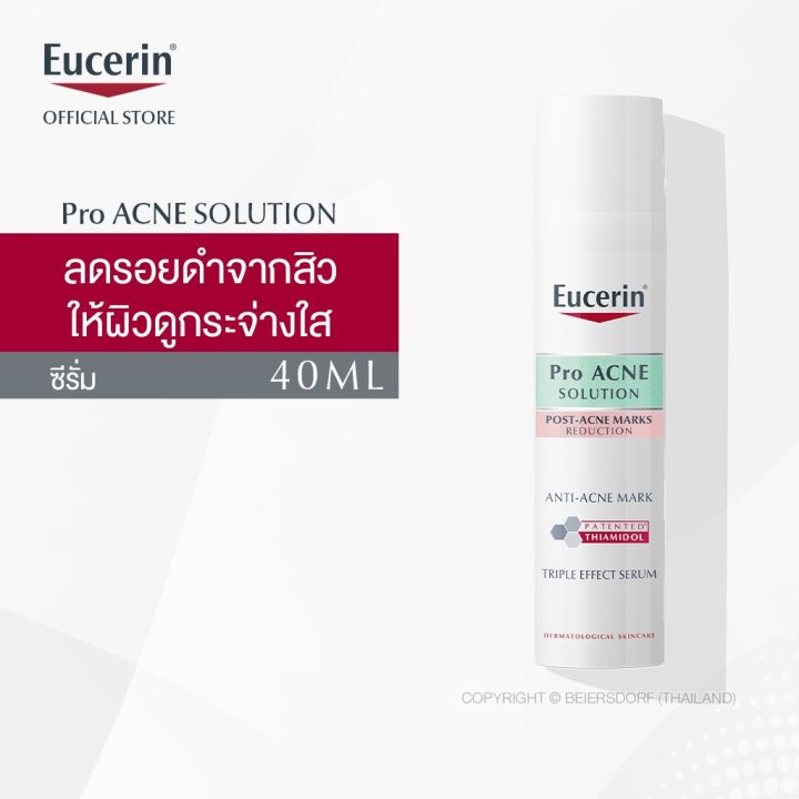[EXP.2025-2026] Eucerin Pro ACNE SOLUTION ANTI-ACNE MARK 40 ML [แพ็คเกจ ...