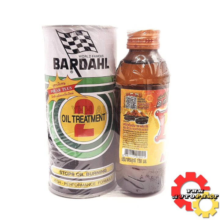 BARDAHL 2 OIL TREATMENT หัวเชื้อน้ำมันเครื่อง บาร์เดอล์ 2 ขนาด 380 ML ...