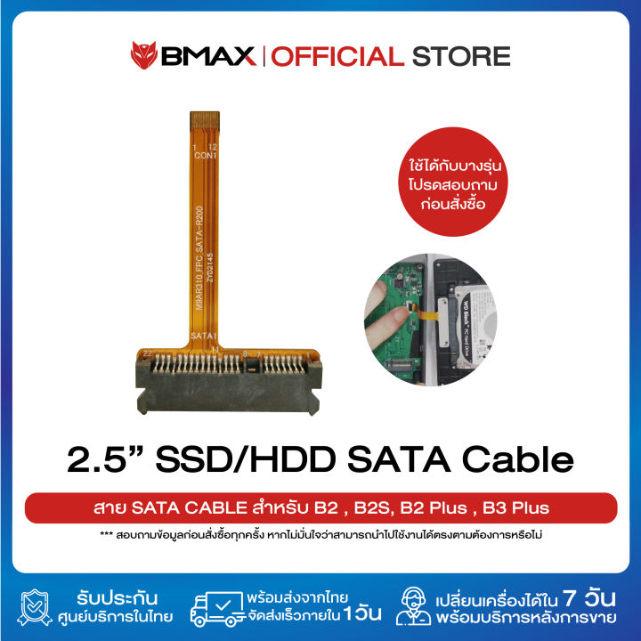 2.5” SSD/HDD SATA Cable for BMAX B2 / B2S / B2 Plus / B3 Plus Mini PC ...
