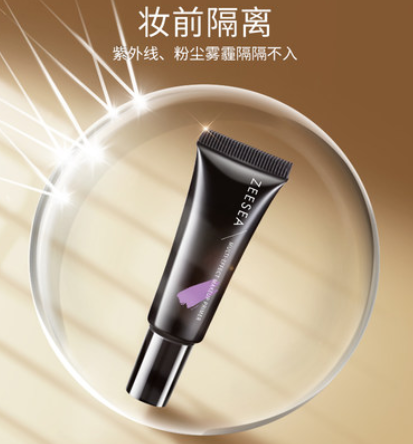ZEESEA Multi-effect makup primer 10g | Lazada