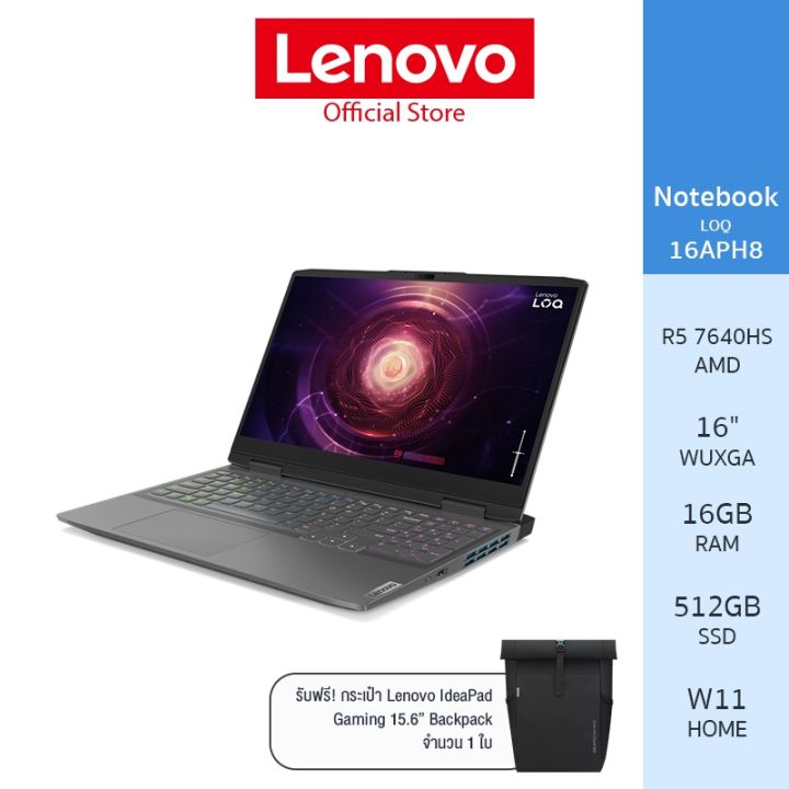 Lenovo Notebook LOQ 16APH8 - 82XU0027TA – AMD Ryzen™ 5 7640HS / 16GB /512GB (Storm Grey ...