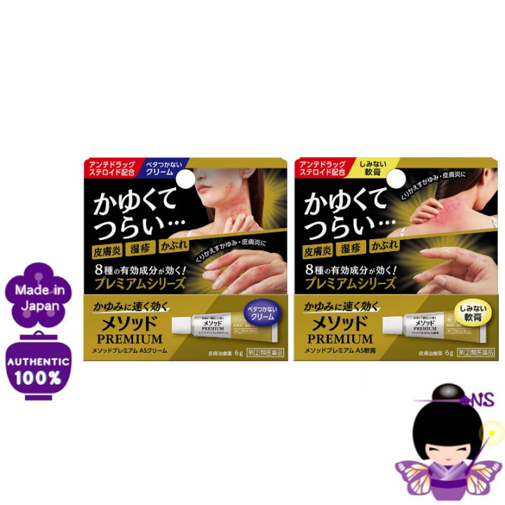 Lion Method Premium AS stain-free ointment/non-sticky cream 6g for ...