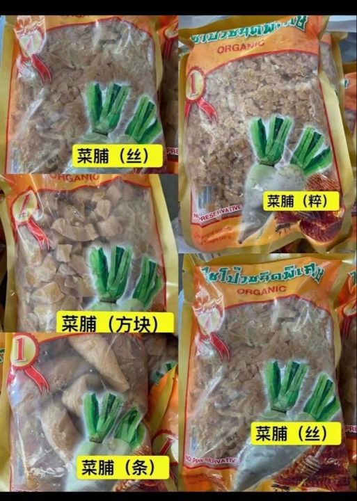 Halal Thailand Organic Lobak Manis Madu Dried Honey Radish 500g ...