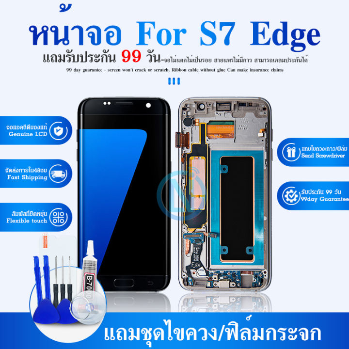 อะไหล่หน้าจอ จอ+ทัชสกรีน LCD s7 edge แท้ สินค้าพร้อมส่ง จอชุด S7edge | Lazada.co.th