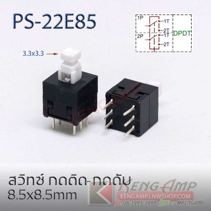 (1ตัว) [SW] PS-22E85 หัว 3.3x3.3mm สวิตซ์ กดติด-กดดับ ใช้บ่อยกับ Mixer ...
