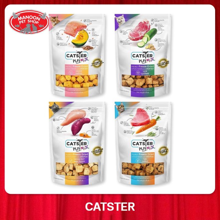 CATSTER Play Mix Freeze Dried Treats & Toppers for Cats 40g. | Lazada.co.th