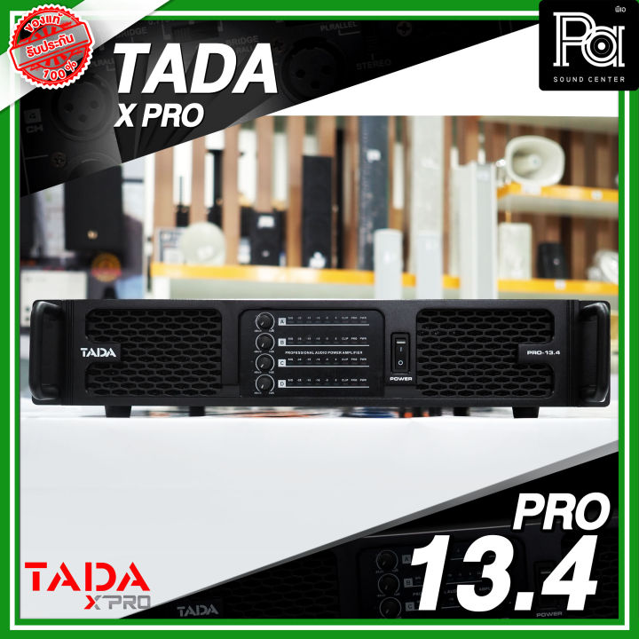 TADA POWER AMP รุ่น PRO 13.4 ทาดา เพาเวอร์แอมป์ 4CH x 1350W. PRO13.4 PRO-13.4 Class D เครืองขยาย ...