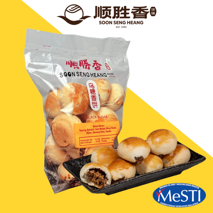 Soon Seng Heang Penang Hiong Piah Biscuit (Black Sugar) - Burst Filling ...