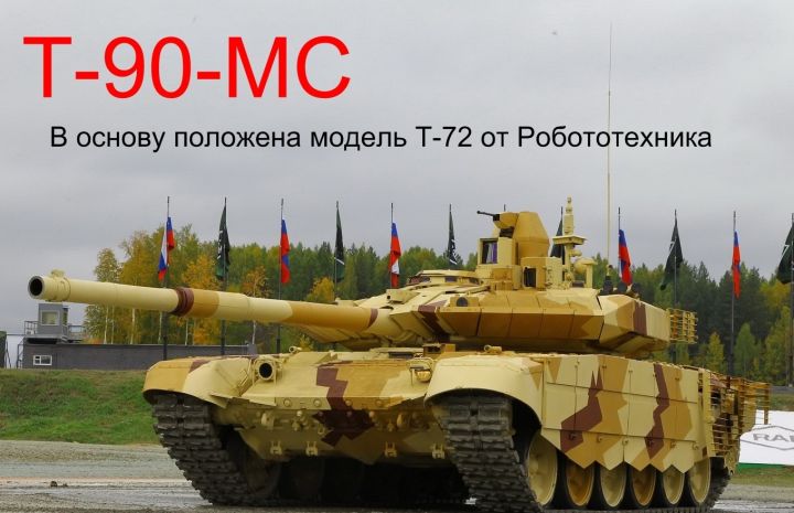 Mô Hình Giấy Xe Tăng T-90 - T-90 Papercraft | Lazada.vn