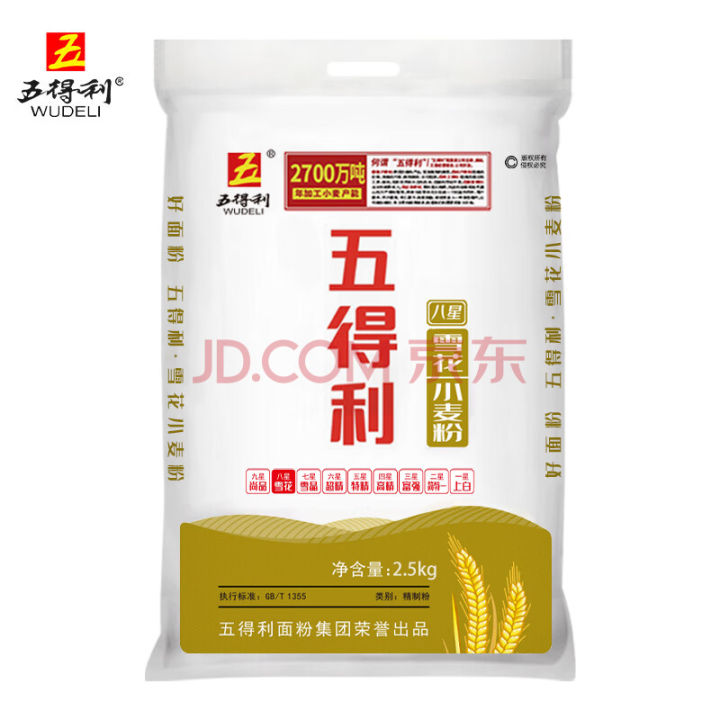 Wudeli flour wheat flour, high-end buns, noodles, dumplings, high ...