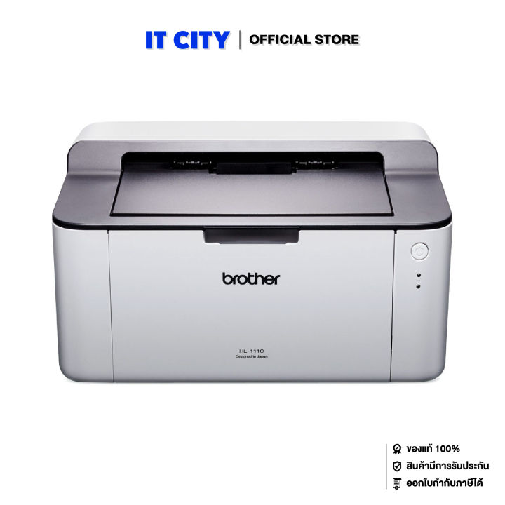 Brother HL-1110 เครื่องพิมพ์เลเซอร์ ขาว-ดำ (PR2-000471) พร้อมโทนเนอร์ ...
