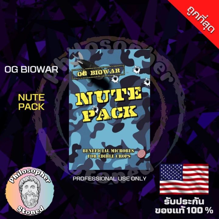 OG BIOWAR Nute Pack - Highest Microbial Concentration | Lazada.co.th