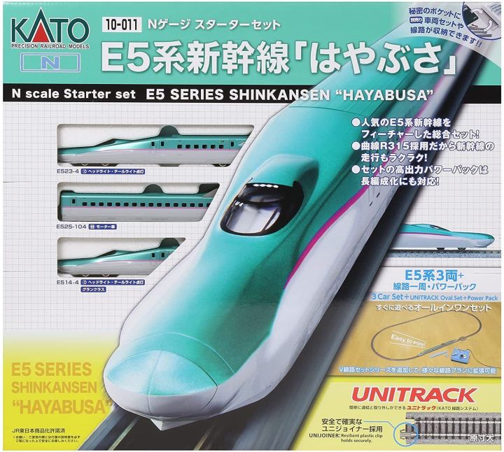 รถไฟ ญี่ปุ่น Starter Set E5 Series Shinkansen "HAYABUSA" 10-011 สำหรับมือใหม่เริ่มต้นเล่นรถไฟ N ...