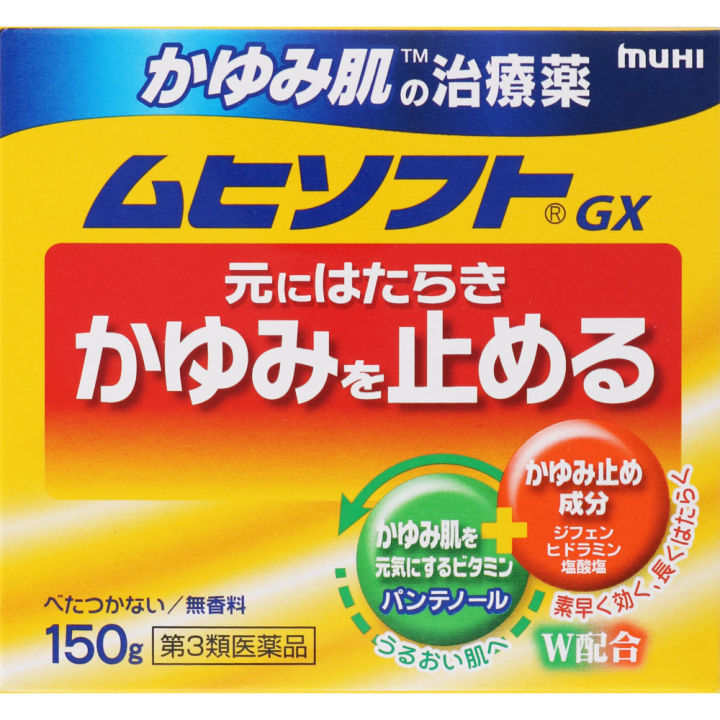 [Ikeda Mohan-do] Muhi Soft Itchy Skin Remedy GX 150g Medical supplies ...