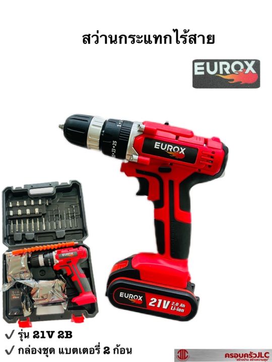 EUROX สว่านกระแทก สว่านไร้สาย 21V B2 รหัส 711844 | Lazada.co.th