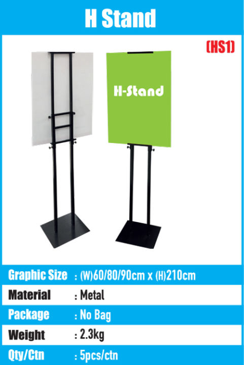 Adjustable Height Poster H-Stand (STAND ONLY) | Lazada