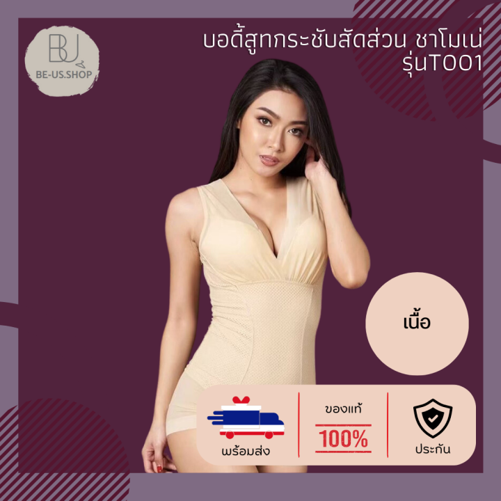 บอดี้สูทกระชับ บอดี้สูทกระชับเนื้อ ชุด กระชับ ส่วน ชุดนอนบอดี้สูท ชุดบอดี้สูท บอดี้สูทหญิง รุ่น ...