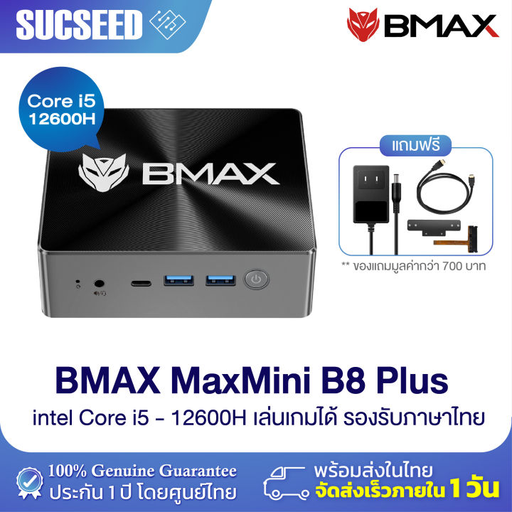 (Flagship 2024) NEW BMAX B8 Plus Mini PC Windows11 CPU GEN12 Intel Core ...