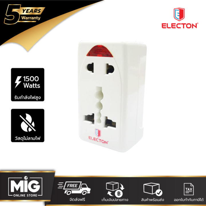 Electon ปลั๊ก Adaptor สำหรับเดินทางต่างประเทศ 2 ช่อง มีไฟสถานะ รองรับรู ...