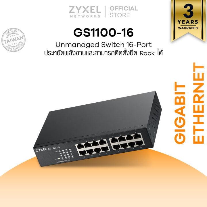 ZYXEL GS1100-16 สวิตซ์ 16 พอร์ต GbE Unmanaged Desktop Switch | Lazada.co.th