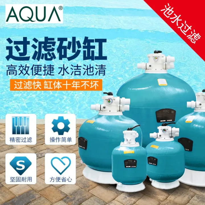 Swimming pool sand tank filter quartz sand Aike swimming pool bath ...