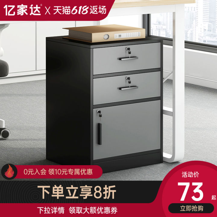 File filing cabinet Office Locked locker Wooden storage cabinet under ...