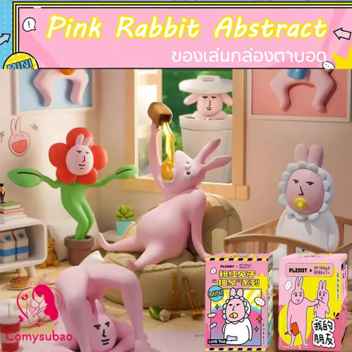 【Dargly】สุ่มกล่อง กระต่ายบ้า Pink Rabbit Abstract Macaron ตุ๊กตาฟิกเกอร์น่ารัก ของขวัญสำหรับเด็ก ...