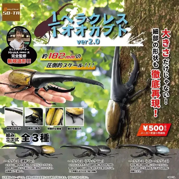 SO-TA Gashapon Figure Anime Cute 1/1 Artificial Insect Japanese ...