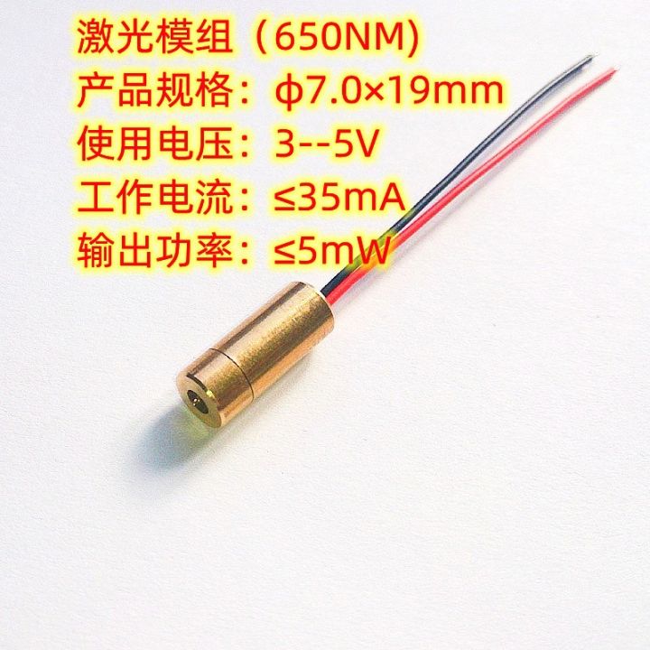 High-Quality Module Red Light Module Semiconductor Head Infrared ...