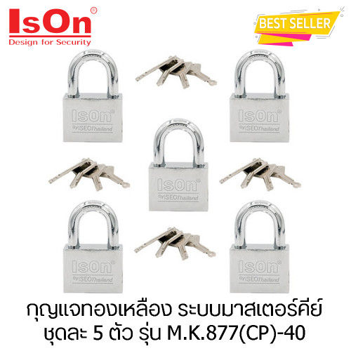 ISON by ISEO MASTER KEY ชุดกุญแจ 40มม 50มม.มาสเตอร์คีย์ 5ชุด บอดี้เหล็ก ...