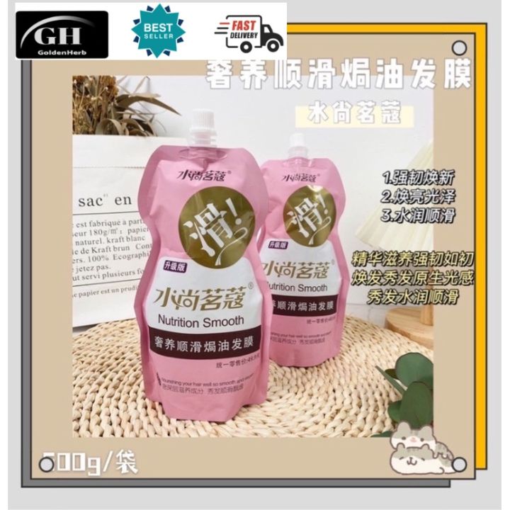 正品升级版500ml水尚茗蔻带二维码抓不住滑溜溜发膜Ver.9 Slippery Silky Smooth Hair Treatment ...