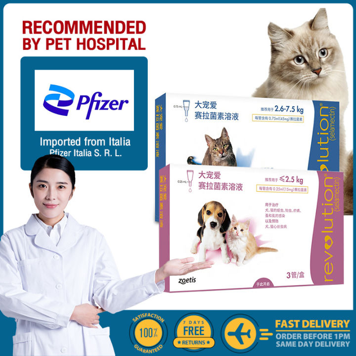 Revolution Topical Solution for Cats under 2.5kg and 2.6-7.5kg | Lazada ...
