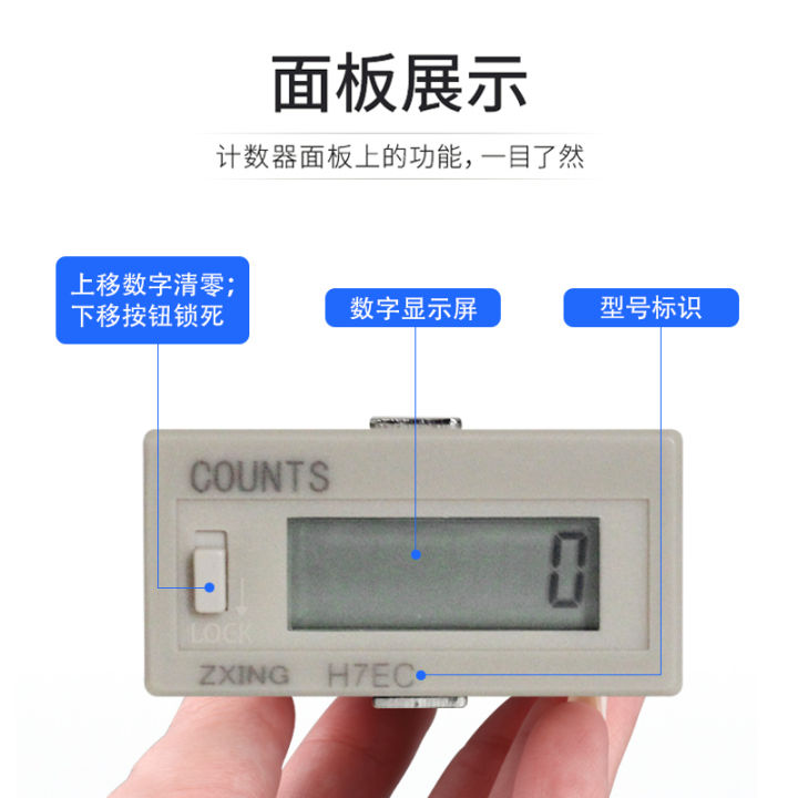 Industrial electronic digital display automatic induction counter H7EC ...