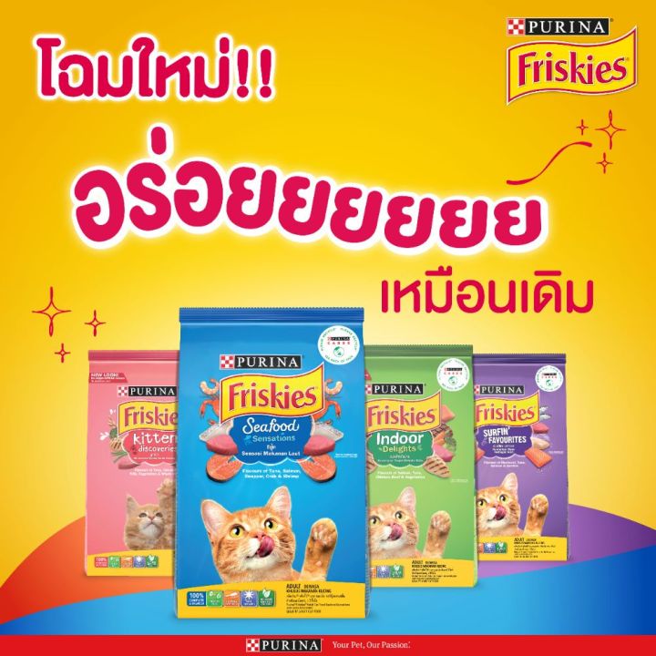 Friskies อาหารแมว 2.8กก [เลือกรสชาติได้] | Lazada.co.th