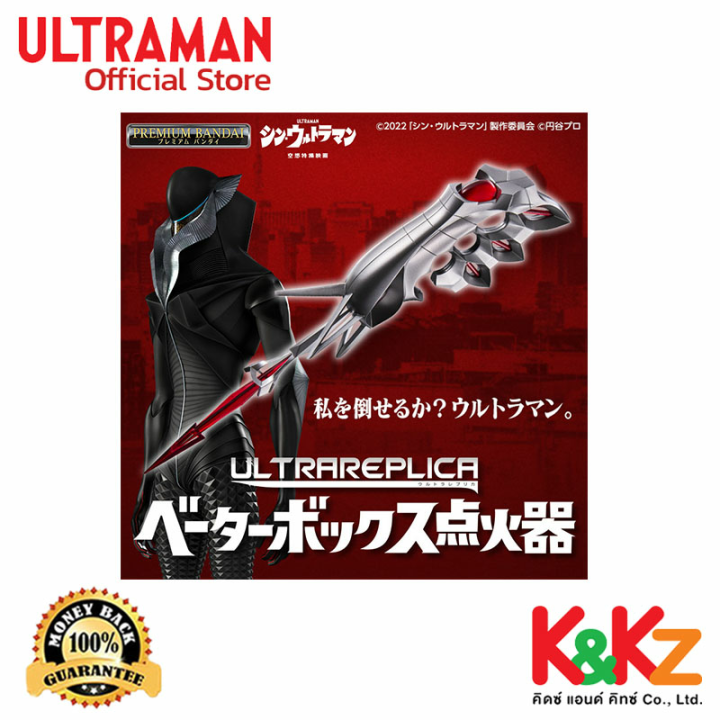 Shin Ultraman Ultra Replica Beta Box Igniter [P-Bandai] | Lazada.co.th
