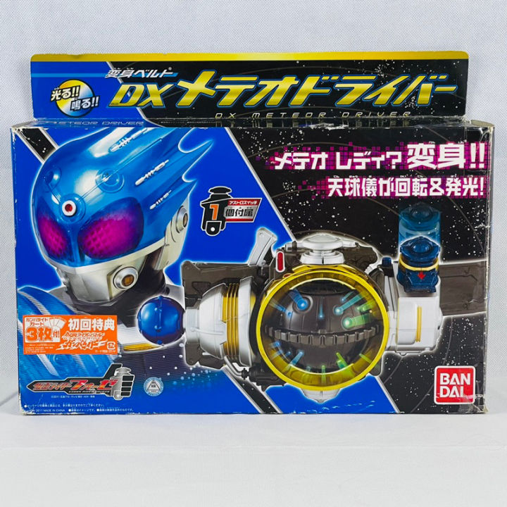 DX Meteor Driver งานกล่อง (เข็มขัดเมเทโอ ของเล่น จากซีรี่ย์ มาสไรเดอร์ ...