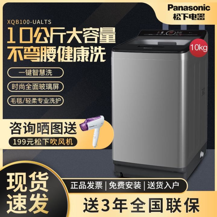 Panasonic automatic washing machine 10kg kg Large-capacity household ...