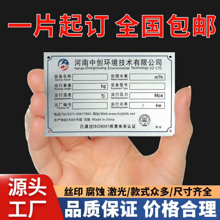 Metal nameplate custom PVC plastic custom stainless steel aluminum ...